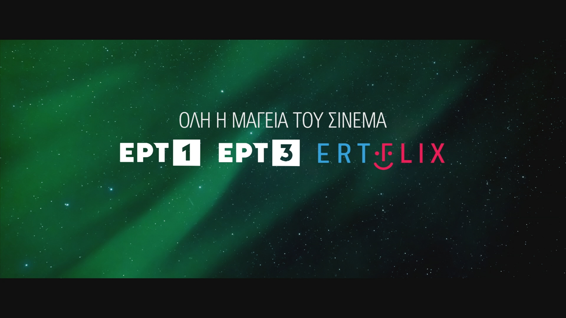 Σε ΕΡΤ1, ΕΡΤ3, ERTFLIX έρχονται σημαντικές ταινίες και σειρές! - ΤΟ ...